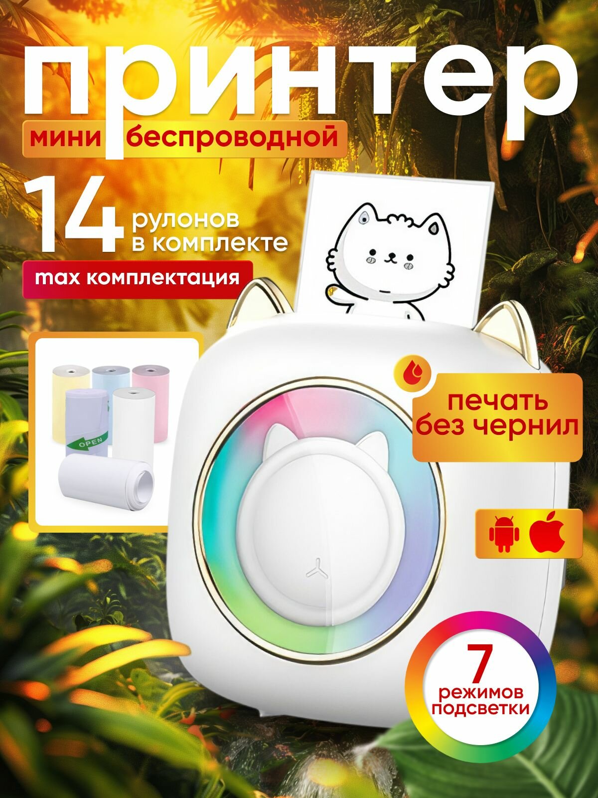 Мини-принтер C23, портативный термопринтер, 203 точек на дюйм, беспроводное подключение USB/WI-FI, белый