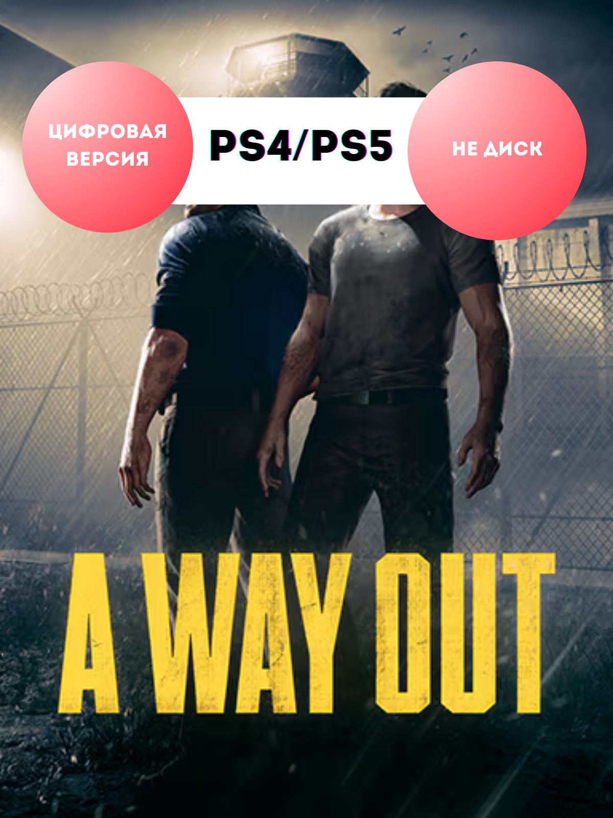 Игра A Way Out PS4 & PS5