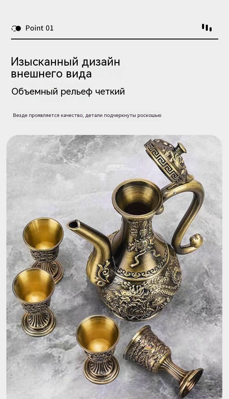 Китайский винный кувшин «Сотня благ и дракон с фениксом» (цвет бронзы) Кувшин комплект