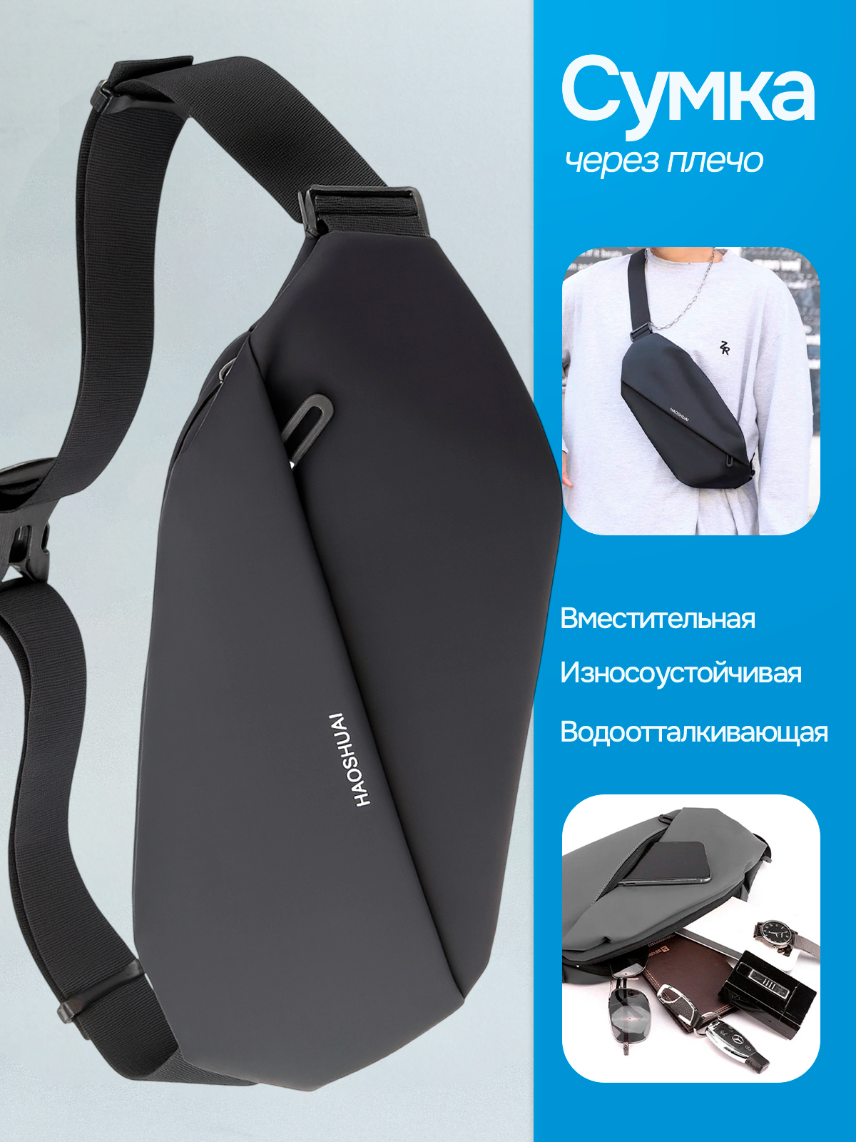 Сумка спортивная