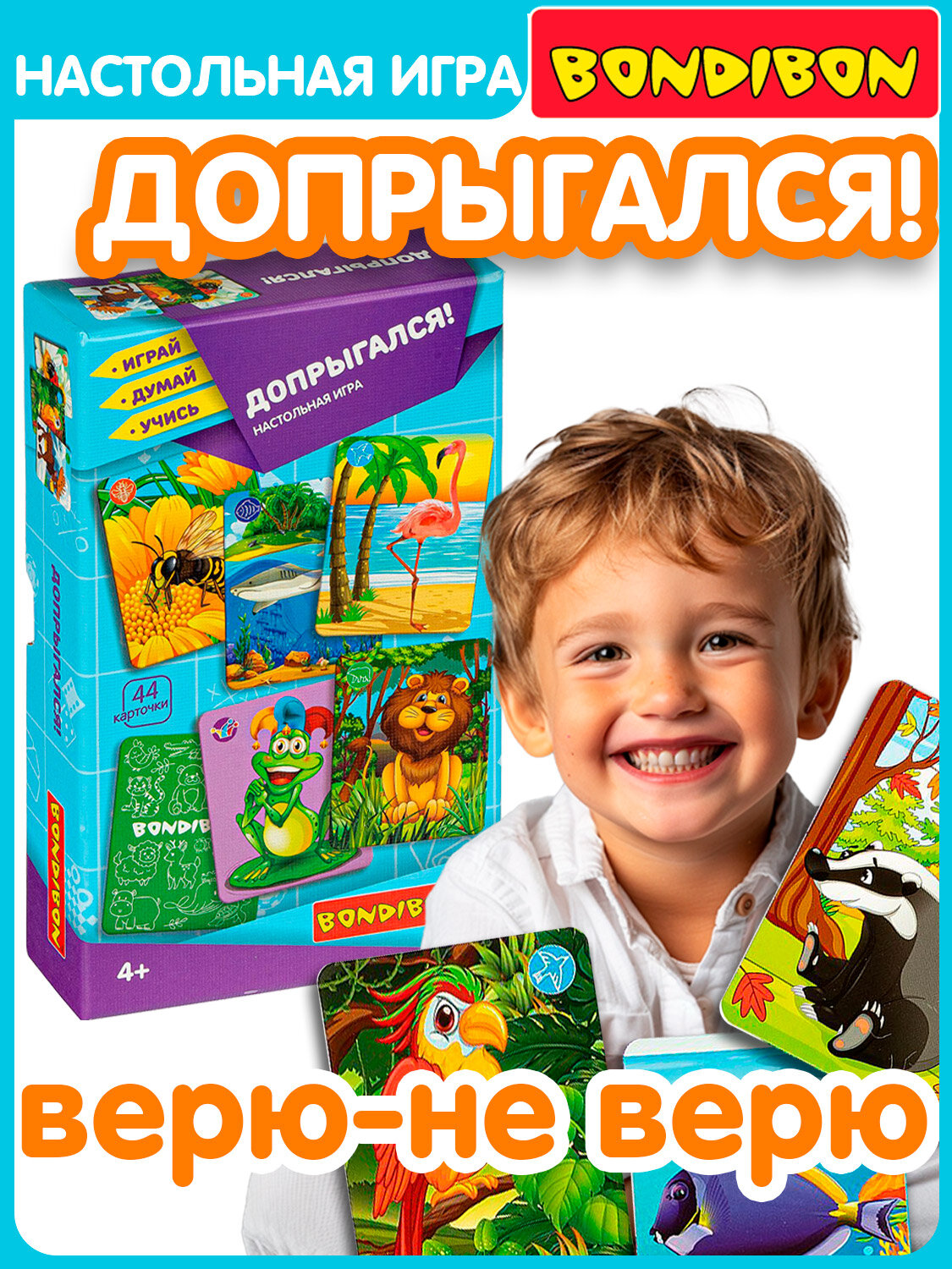 Настольная игра BONDIBON Допрыгался, Играй, Думай, Учись