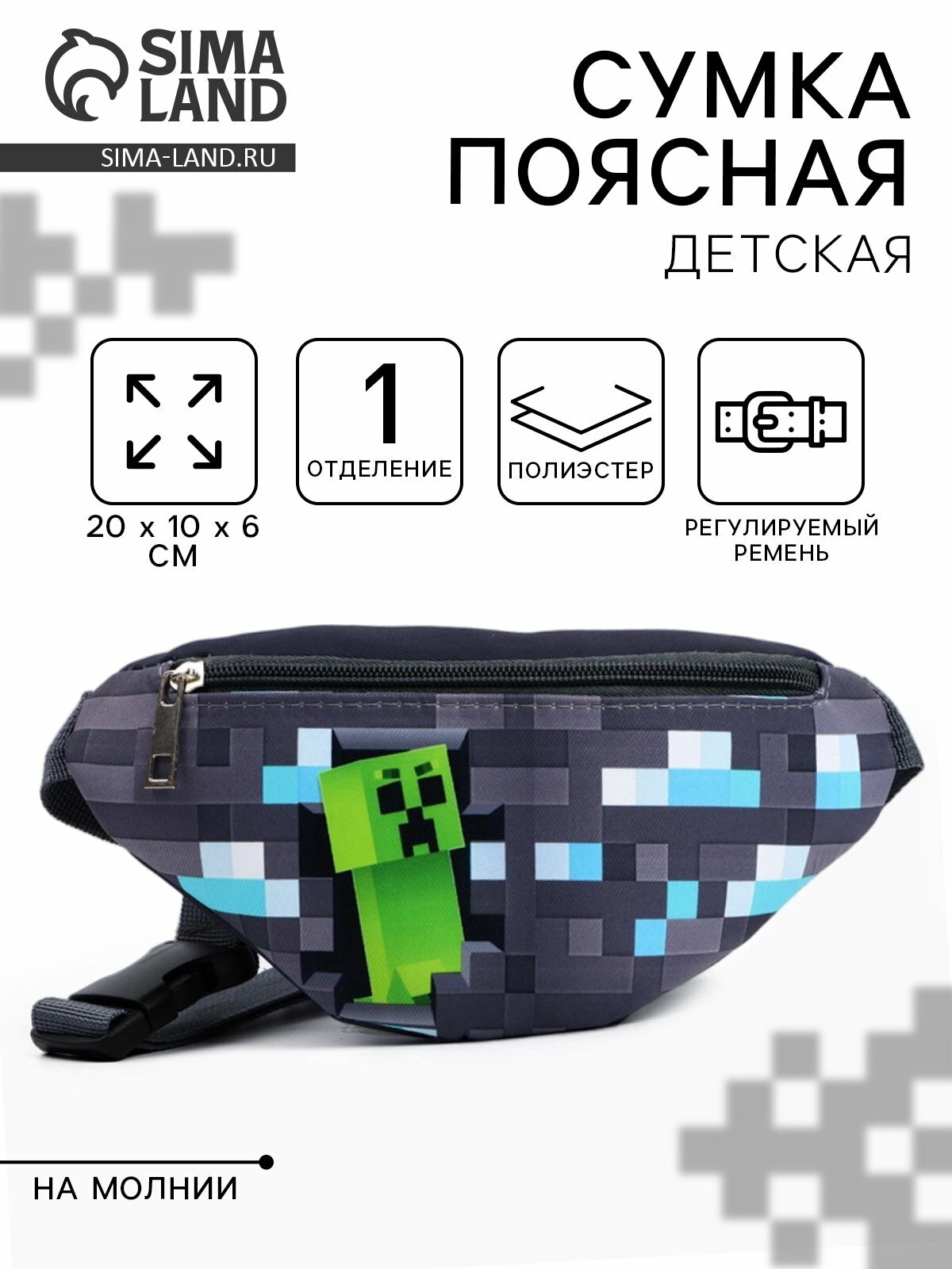 Сумка поясная NAZAMOK KIDS