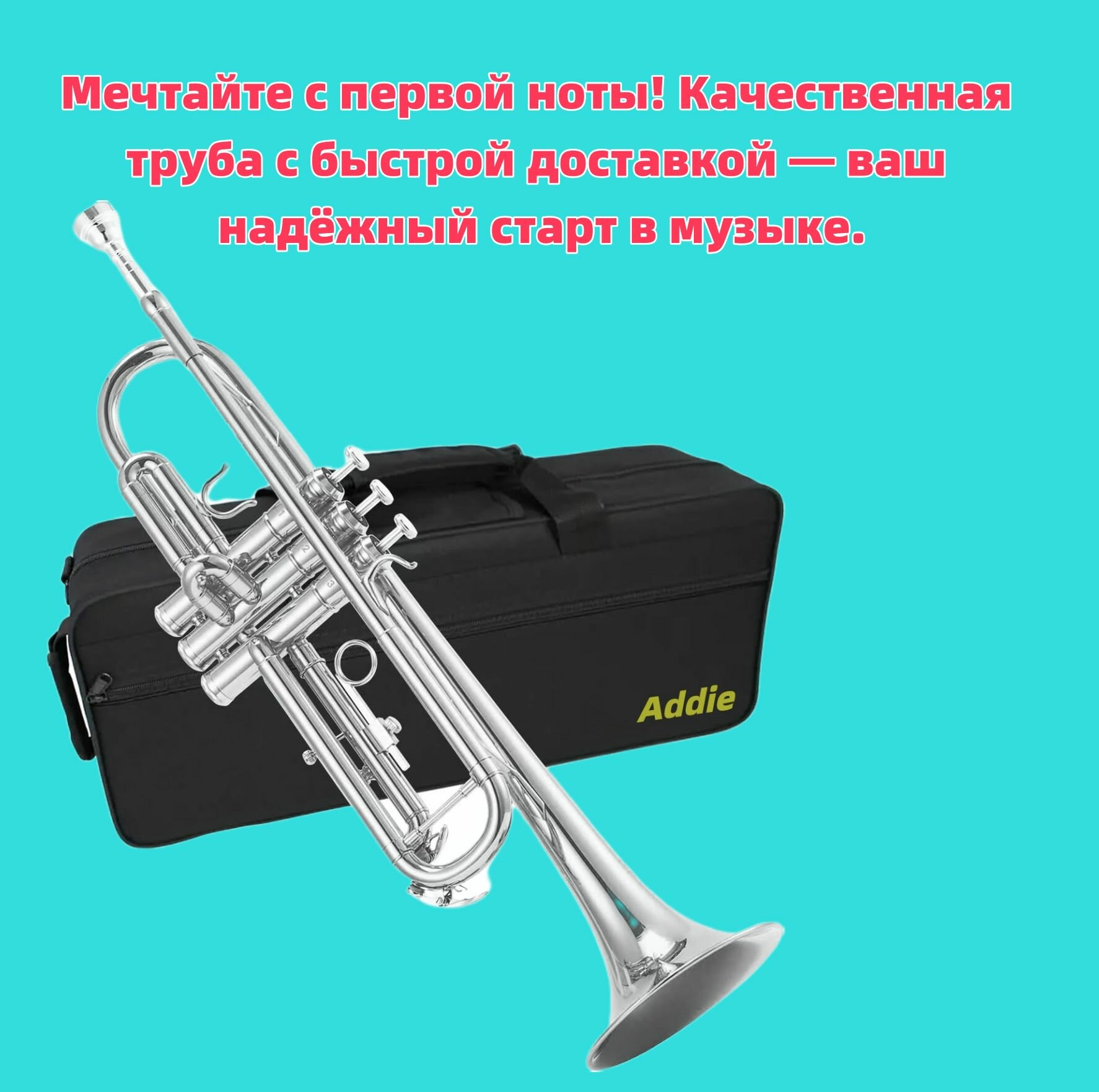 Духовой инструмент, труба, си-бемоль, выступление/практика/оценка, чистая медь с никелевым покрытием