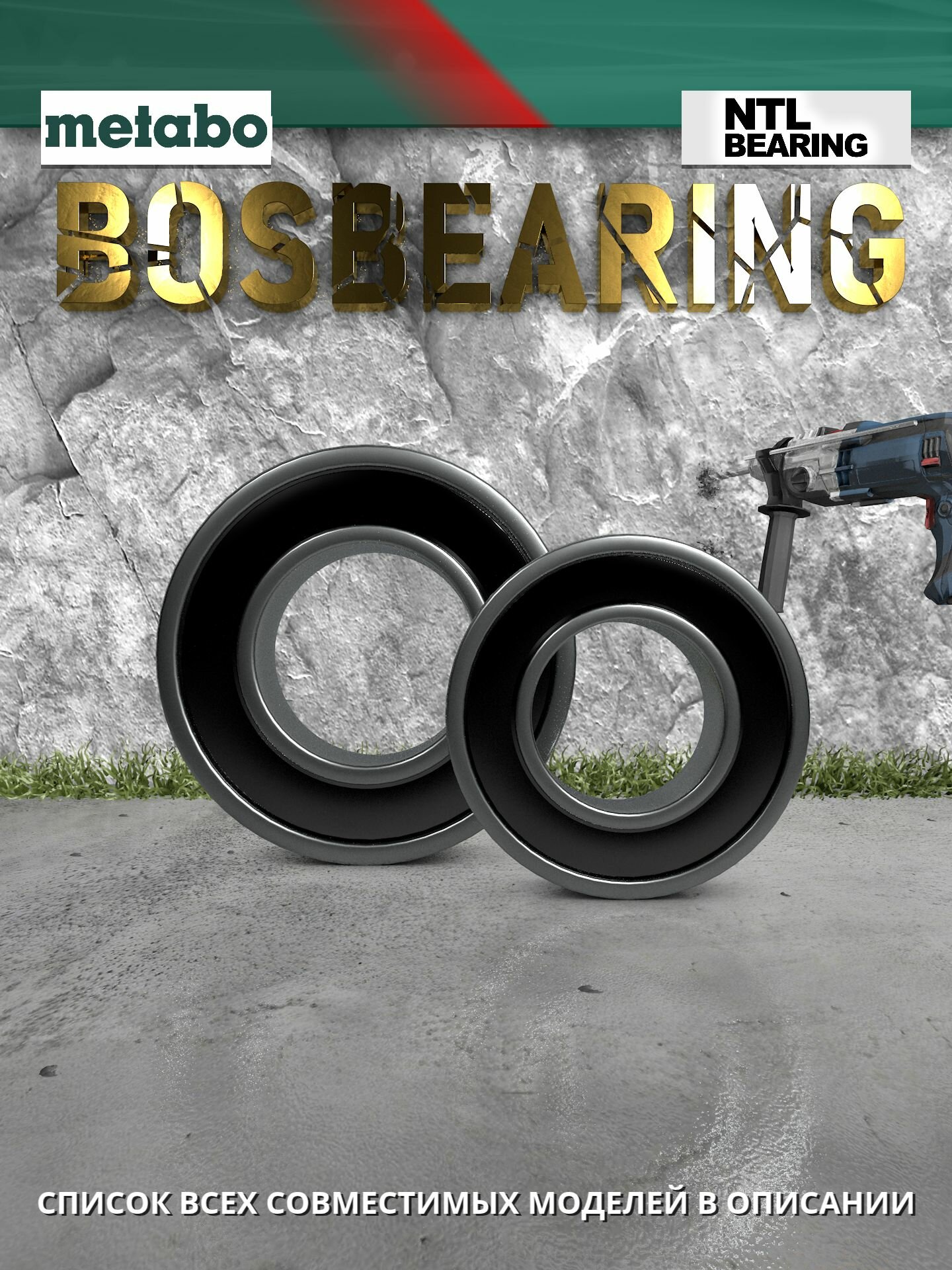 Комплект подшипников на якорь перфоратора METABO KHE 22 - 28 и др. NTL Bearing