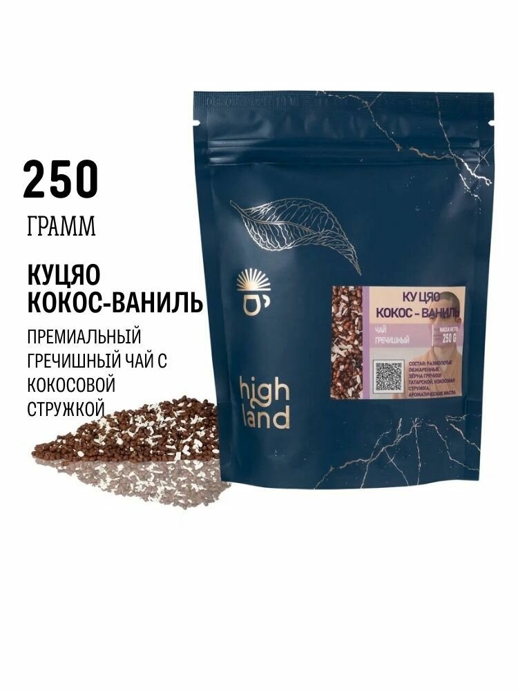 Чай гречишный "Ваниль и Кокос" - 100 г, тайваньский гречишный чай