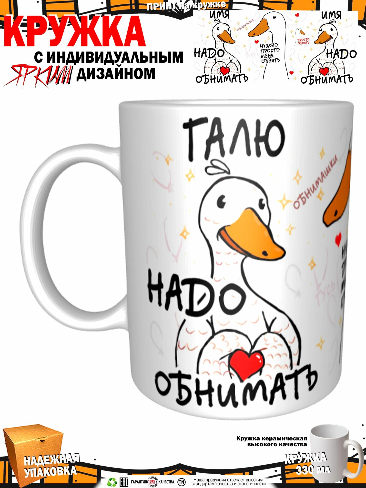 Галю надо обнимать. Гусь