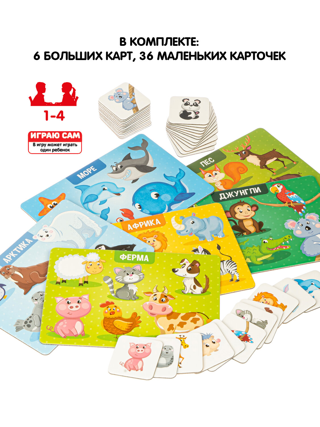 Настольная игра Bondibon лото животный МИР, Играй, Думай, Учись