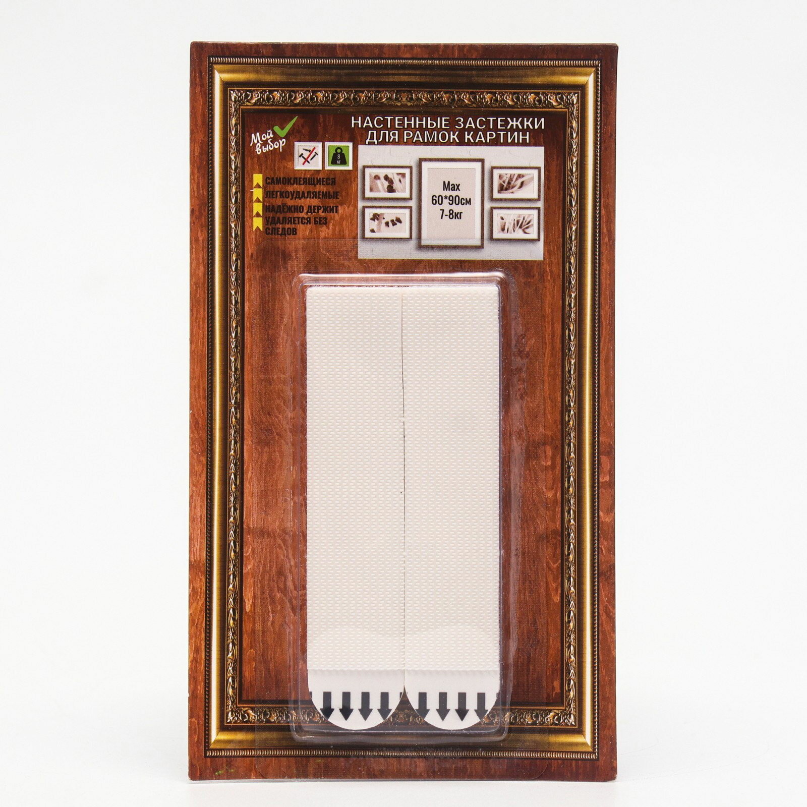 Легкоудаляемые настенные застежки для рамок картин, до 7 кг, набор 4 шт.