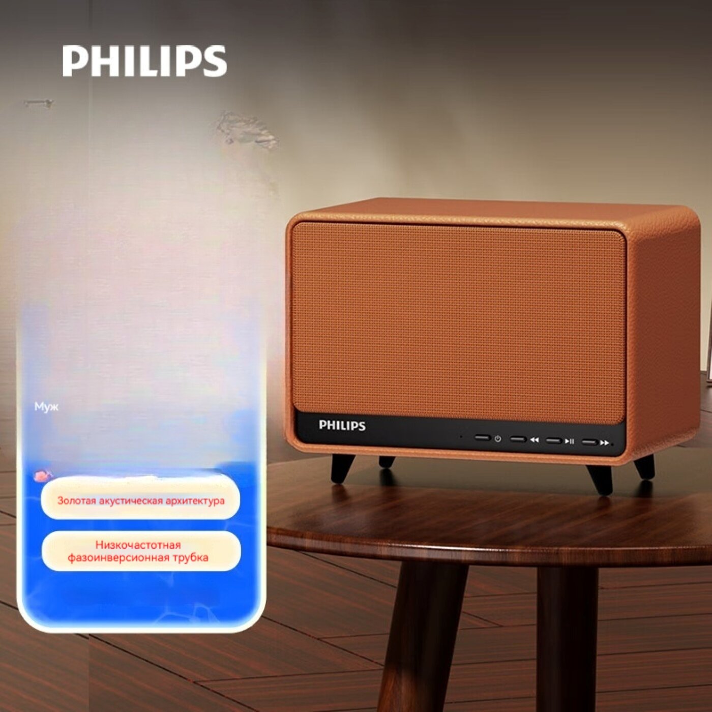 PHILIPS TAS6500-Аудиосистема Bluetooth, настольная акустическая система в стиле ретро, звук объемного звучания