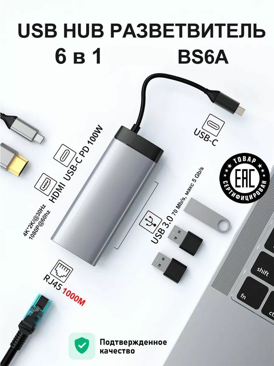 Разветвитель для MacBook USB HUB Type-C переходник 13 в 1
