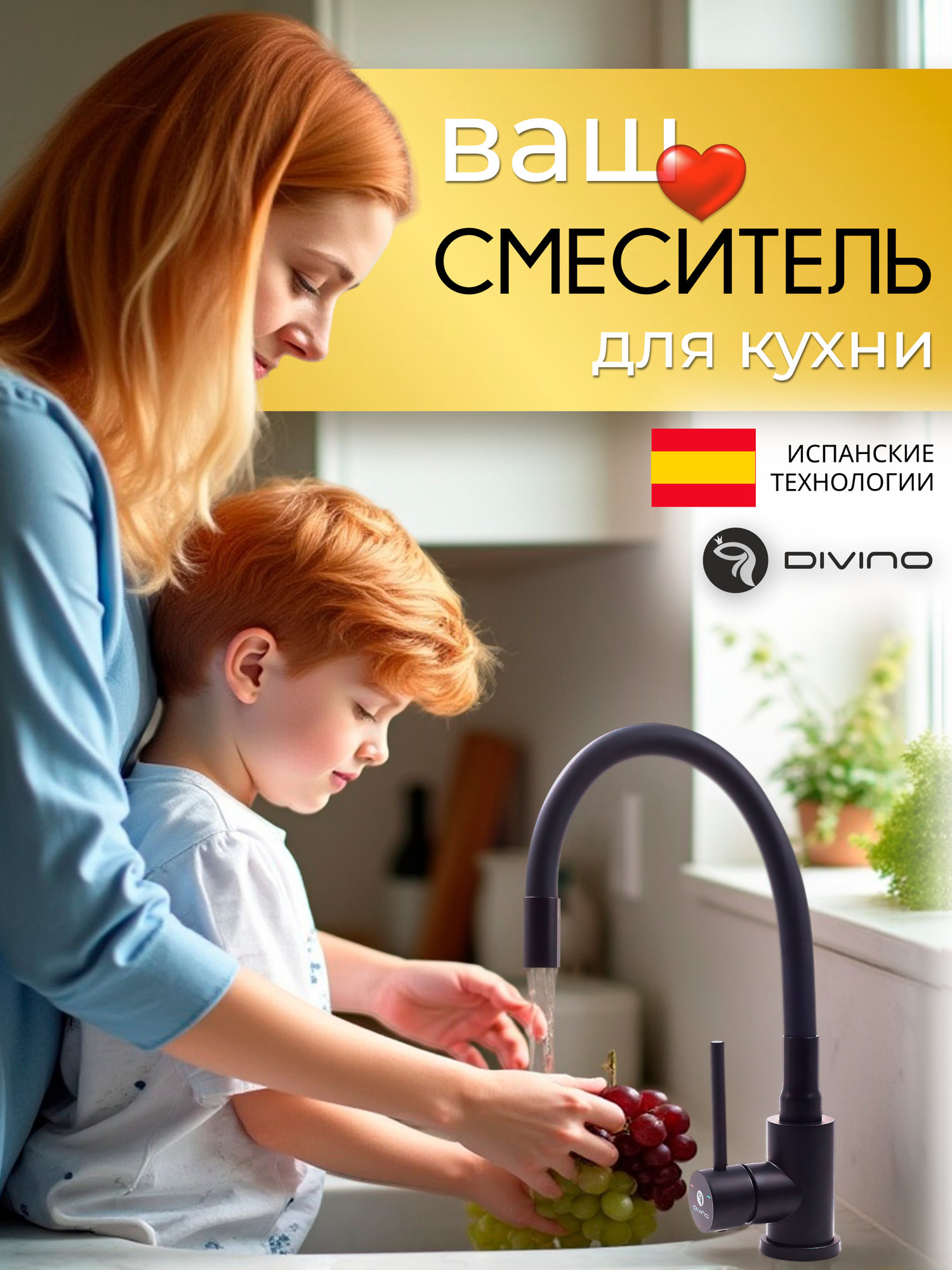 Смеситель Divino LUX, для кухни, нержавеющая сталь, гибкий излив, аэратор, монтаж на столешницу