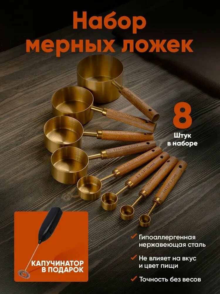 OVUS Набор мерных емкостей, 250 мл, 125 мл, 80 мл, 60 мл, 15 мл, 5 мл, 2,5 мл, 1,25 мл, 8 шт