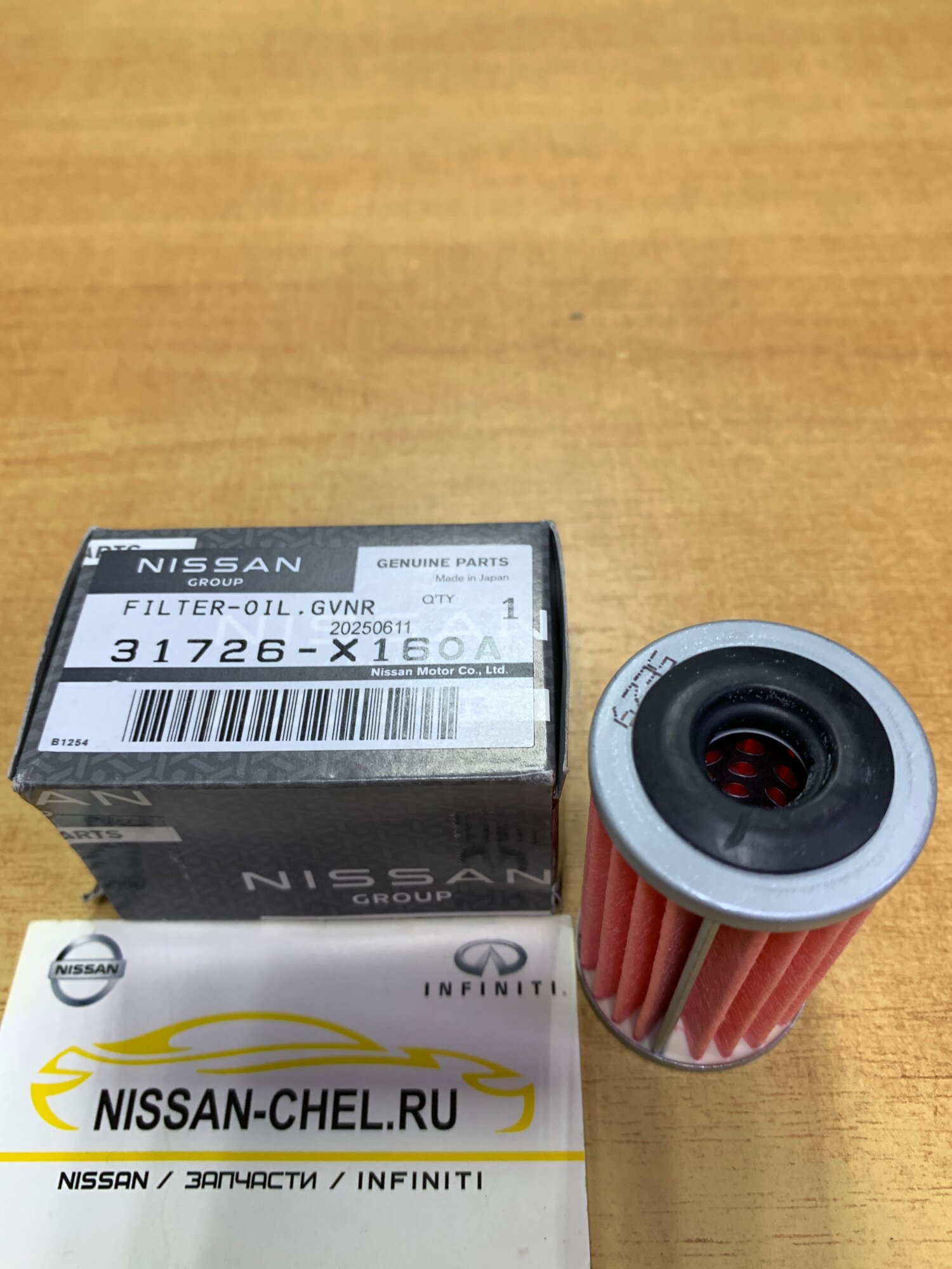 Фильтр картридж для вариатора NISSAN DAYZ B43W, B45W, CVT-S, JF021e, 1 шт.