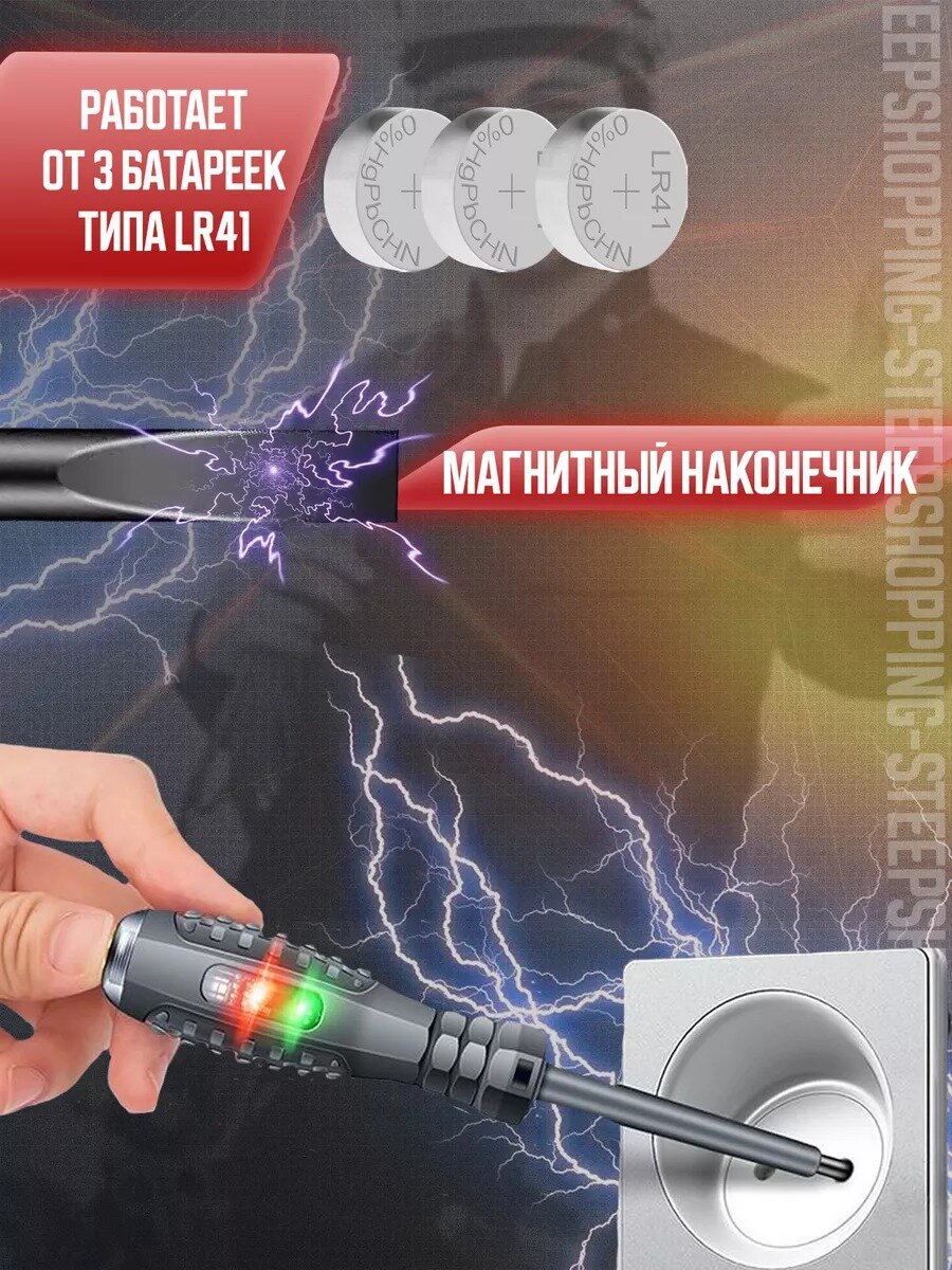 Индикаторная отвертка пробник-тестер 5 в 1 (крестовая)