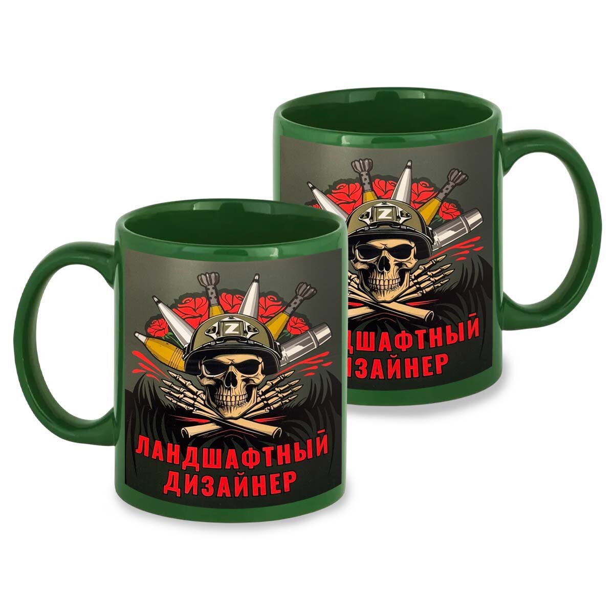 Зеленая керамическая кружка "Ландшафтный дизайнер", объем кружки 250мл, материал керамика