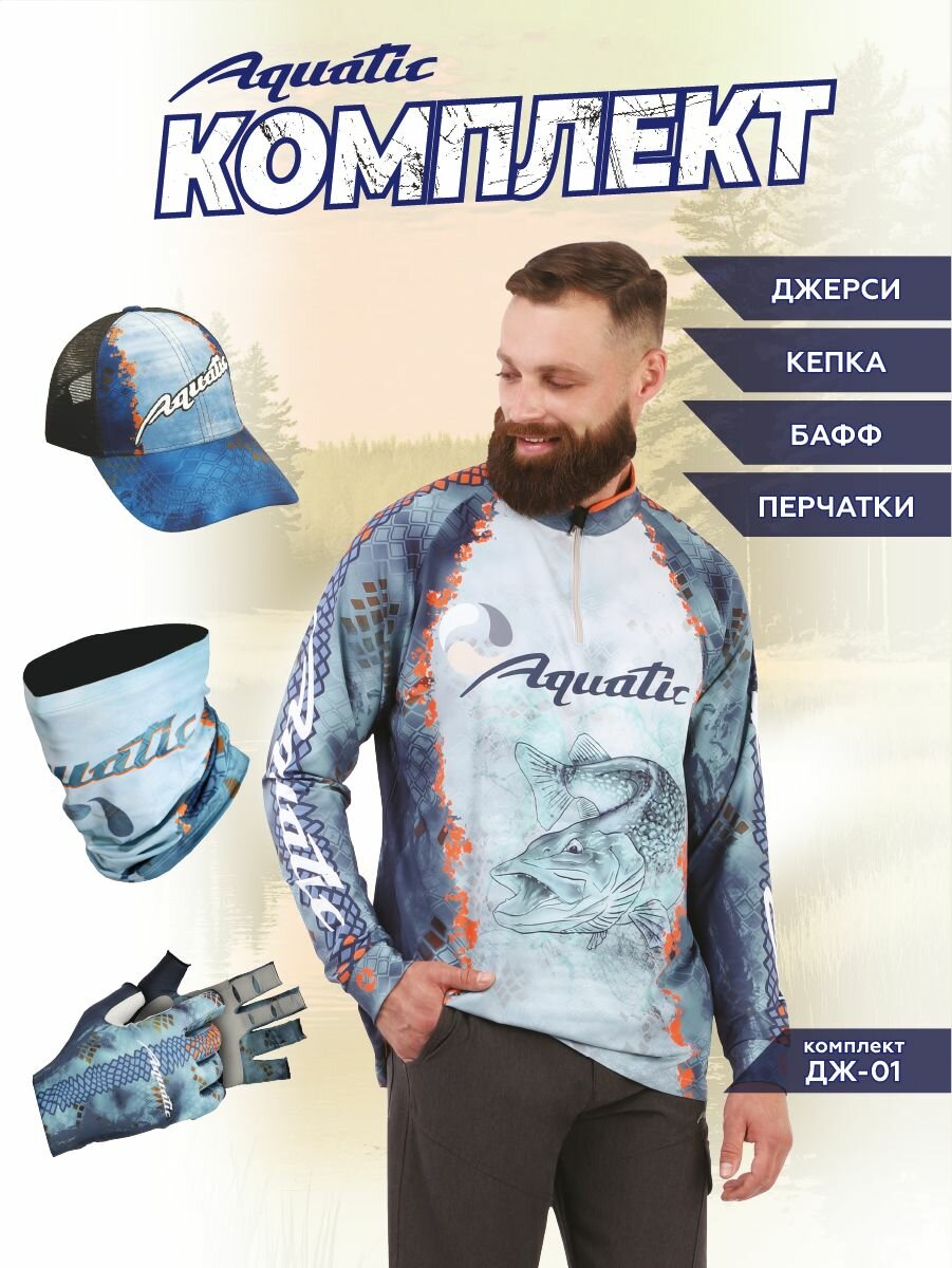 Комплект джерси без капюшона+кепка+перчатки+баф ( логотип: PIKE CAMO BLUE)
