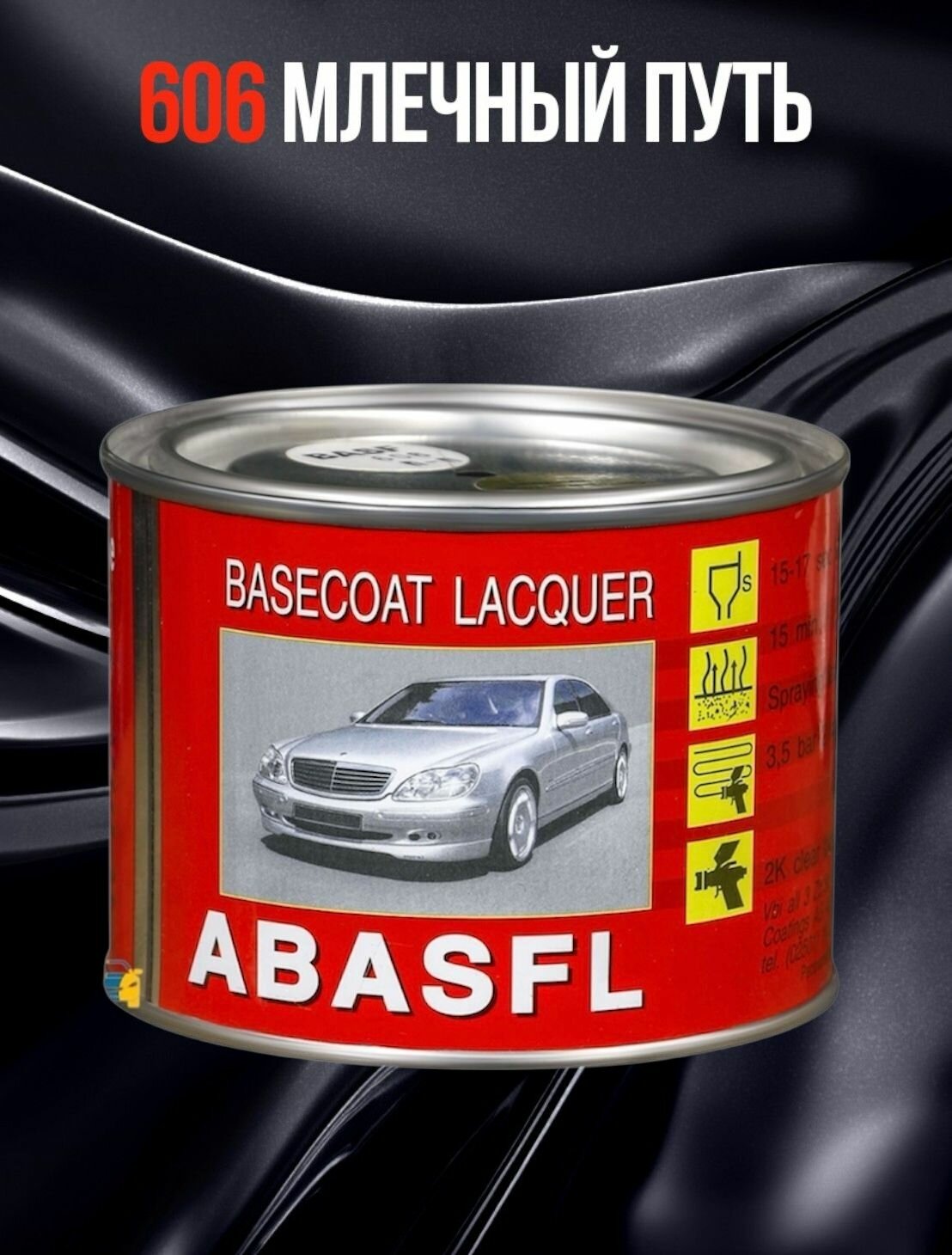 Автомобильная краска ABASFL 606 оригинал Млечный путь (цвет В цвет) 0,5 литра