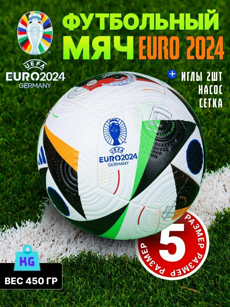 Real Football Футбольный мяч, 5 размер, белый