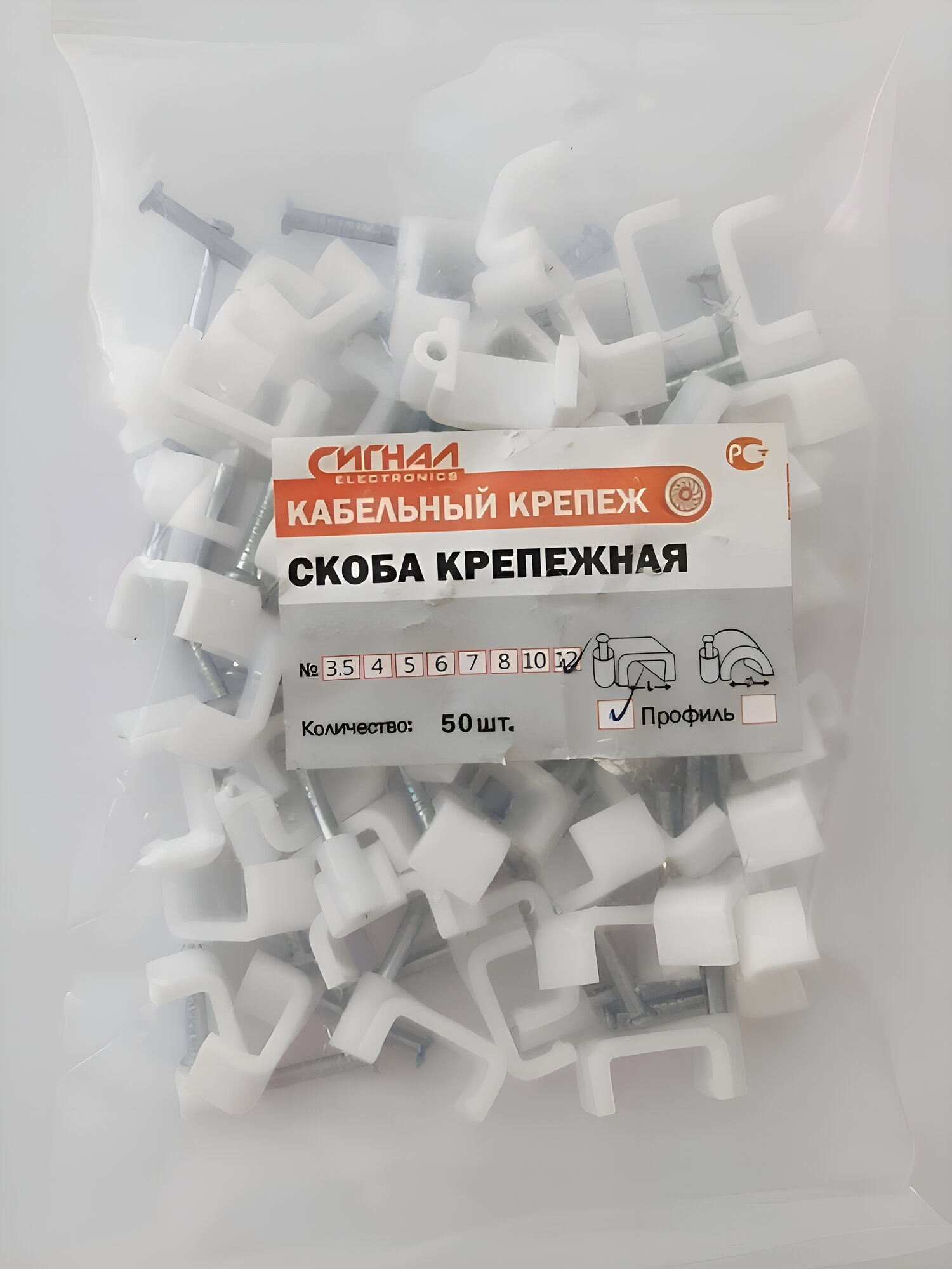 Крепеж для кабеля (скоба плоская 12мм) (цена за упаковку 50 шт.)