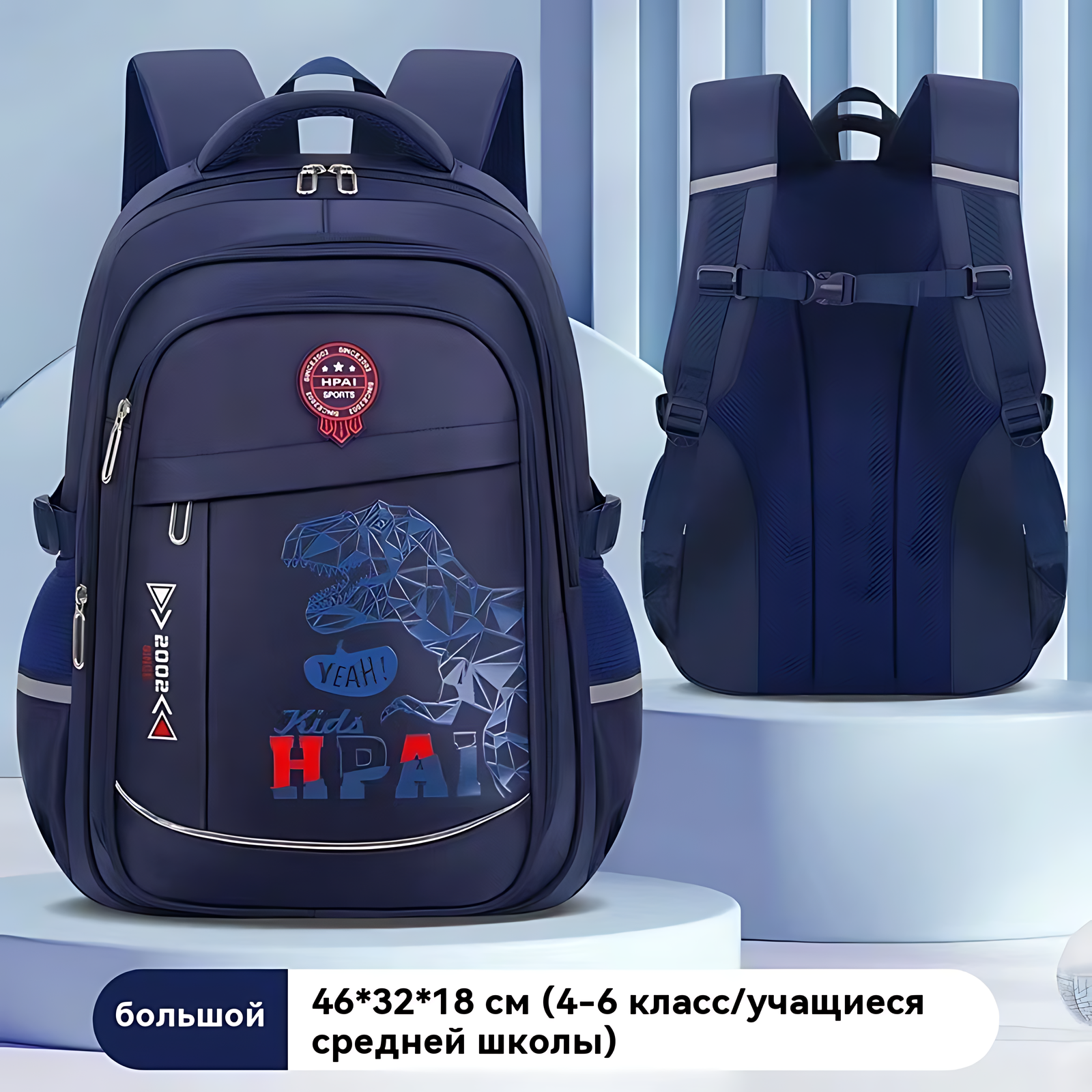 Детский Эргономичный Рюкзак Babasters для 1-9 Класса, 2 Размера, Светоотражатели