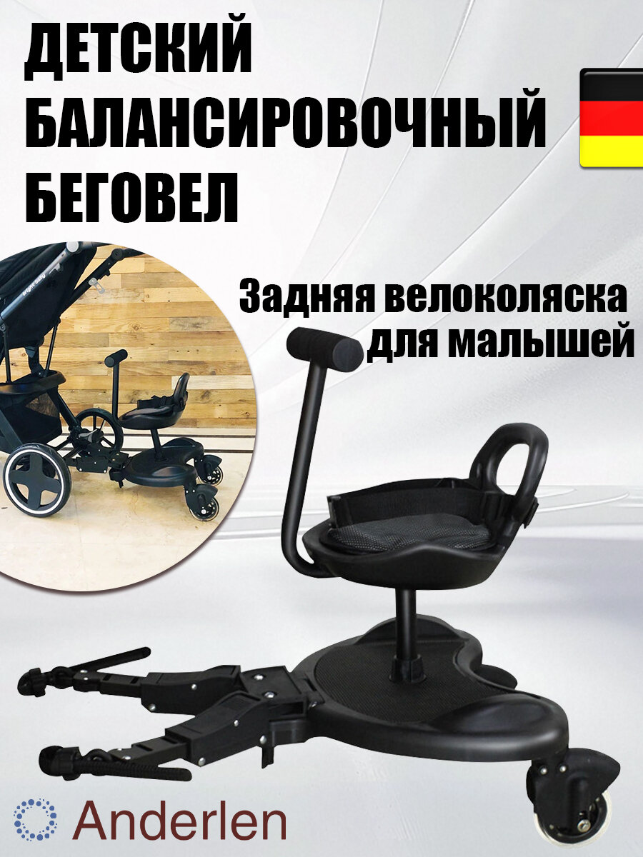 Подножка для коляски для второго ребёнка универсальная, Вспомогательная педаль для коляски