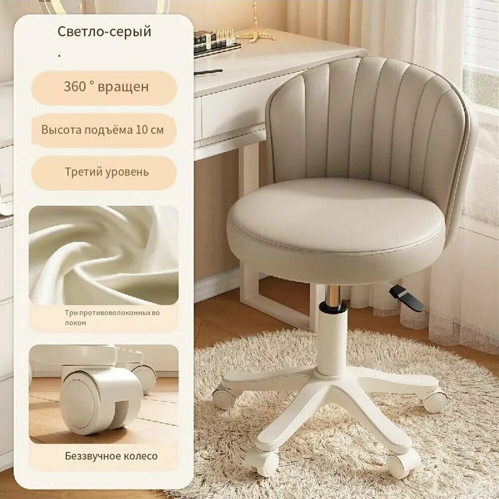 Стул-кресло с обивкой из микрофибры, поворотный механизм, 35x53 см