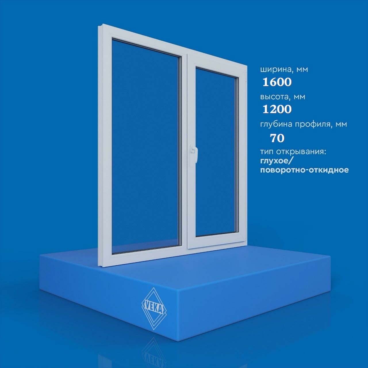 Двухстворчатое окно VEKA SOFTLINE 70 (1600ш х 1200в) двухкамерное, цвет Белый