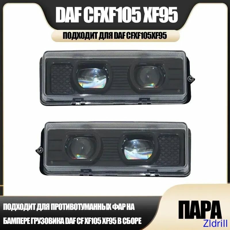 Фары автомобильные