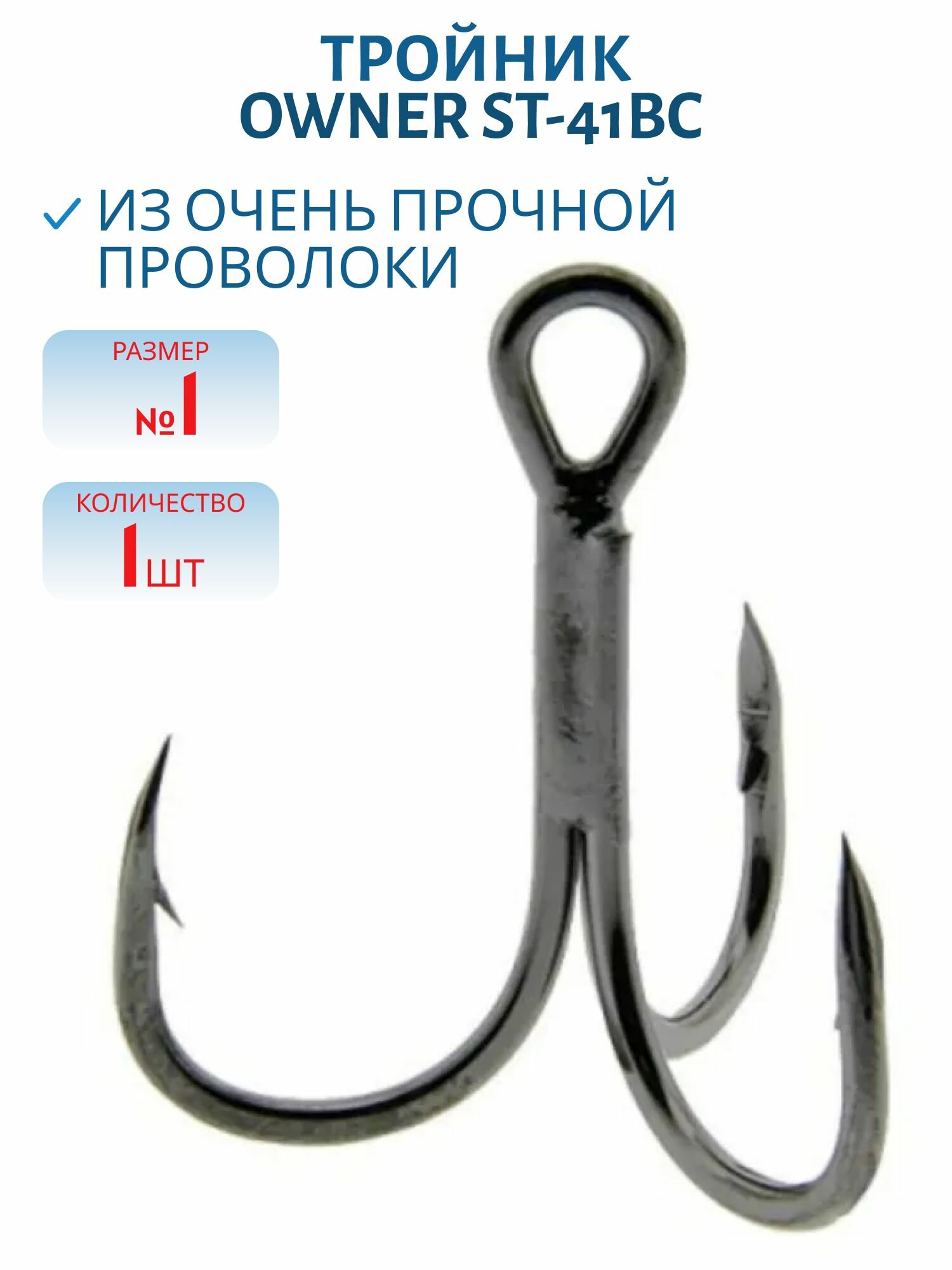 Тройник OWNER ST-41BC №1, 1 шт