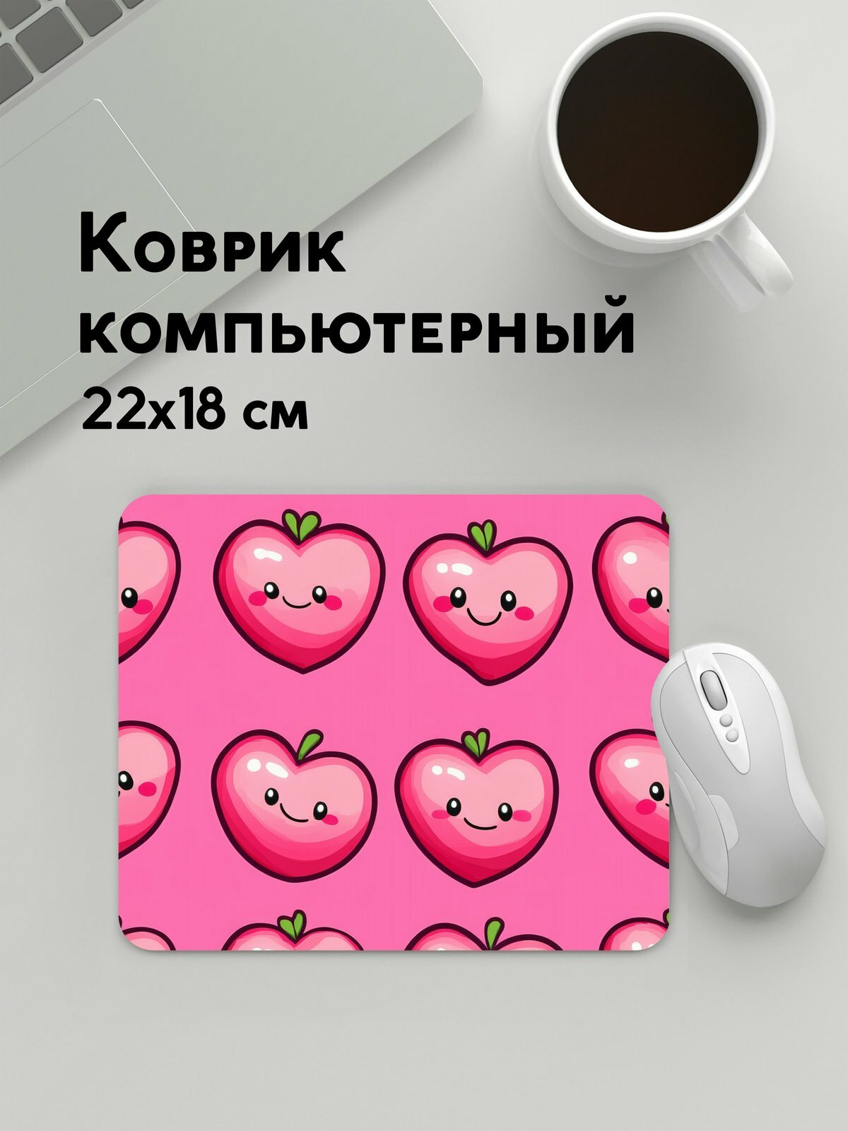 Коврик для мышки прямоугольный, 22х18см / Рисунки сердец / Нарисованные валентинки