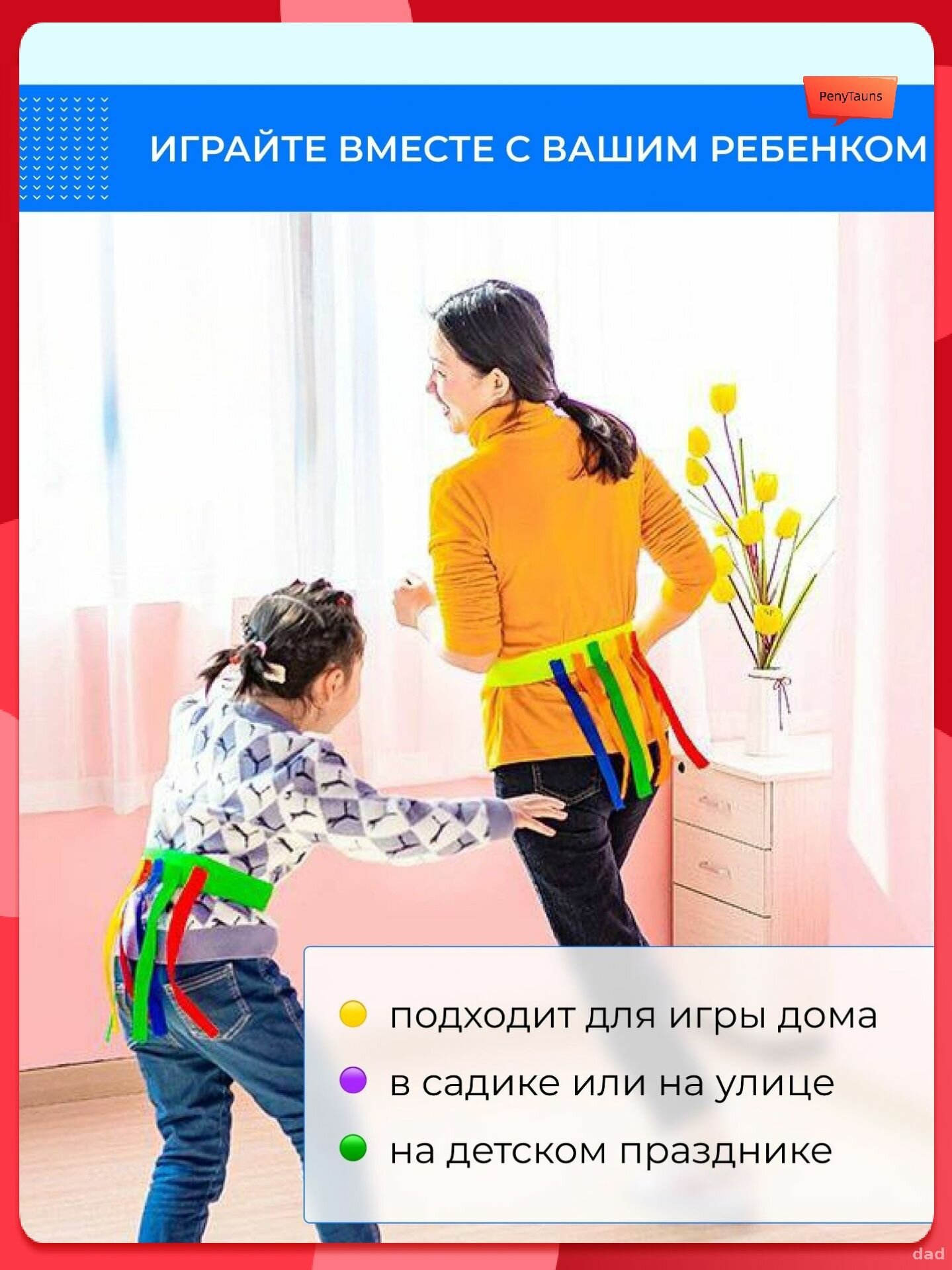 Набор для подвижных игр — фото 1