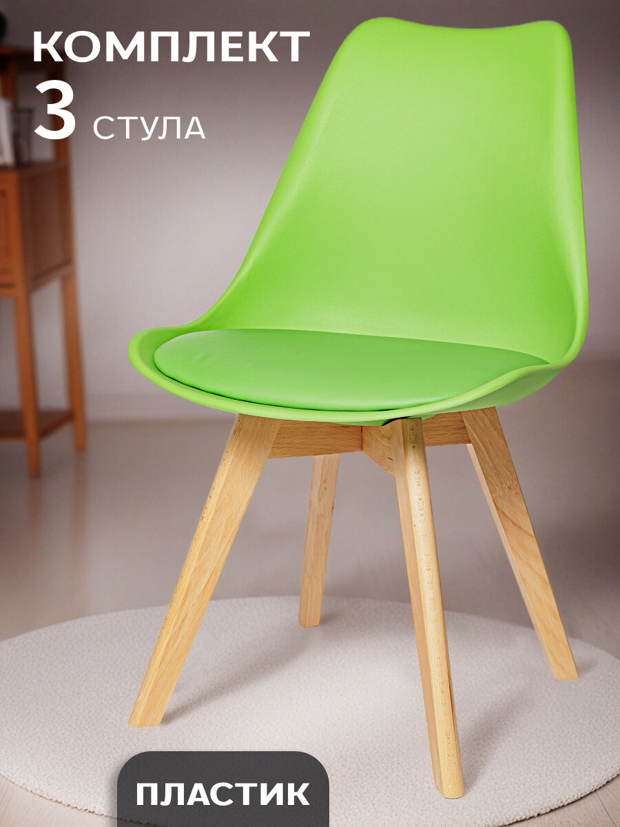 ЦМ Стулья для кухни, 3 шт. SC - 034 зеленый, экокожа, пластик, для офиса, школы и дома