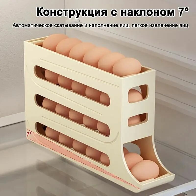 Органайзер для хранения яиц "хранение в холодильнике" U573, полипропилен, 2шт