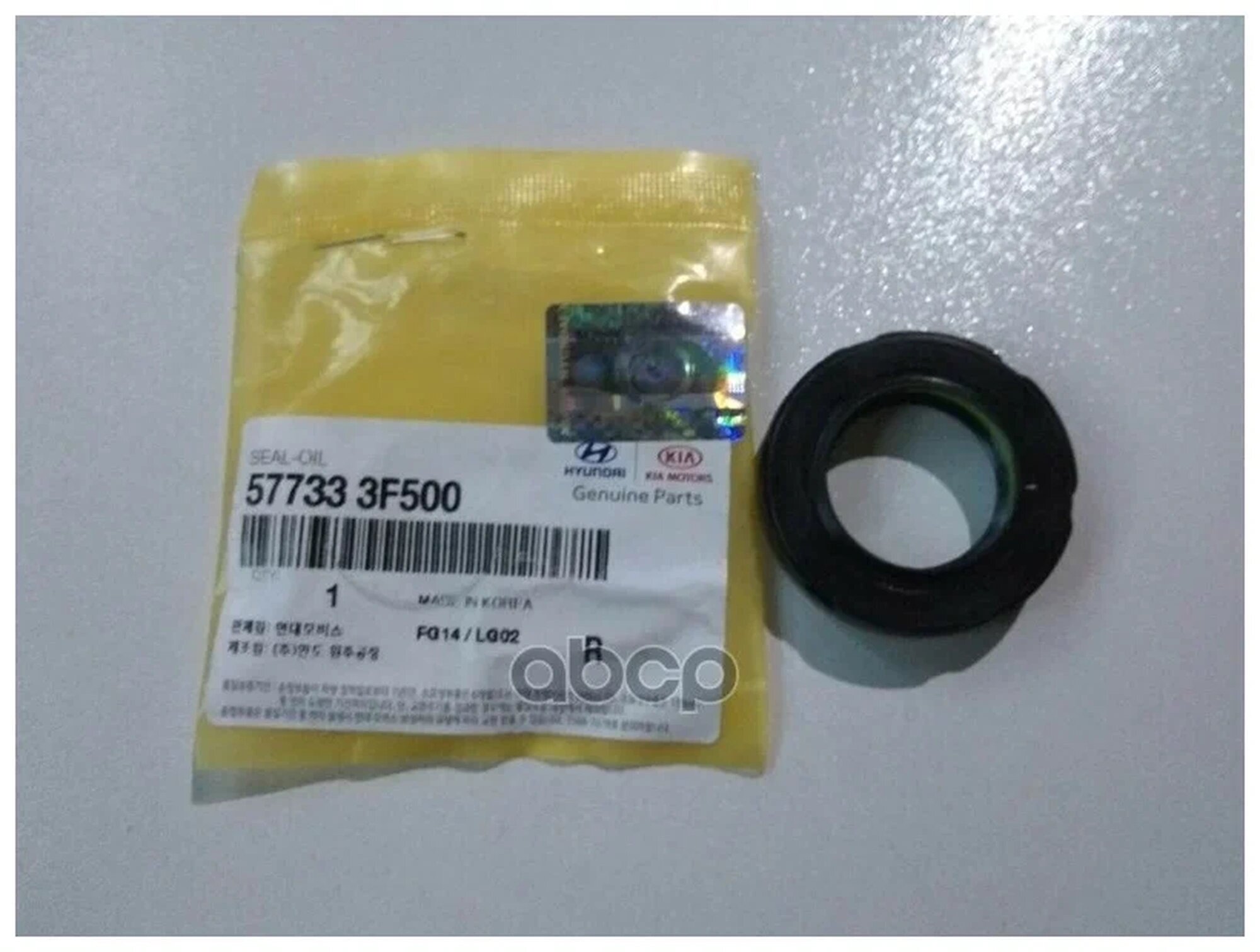 Уплотнительное кольцо рулевой рейки, HYUNDAI/KIA/MOBIS 577333F500