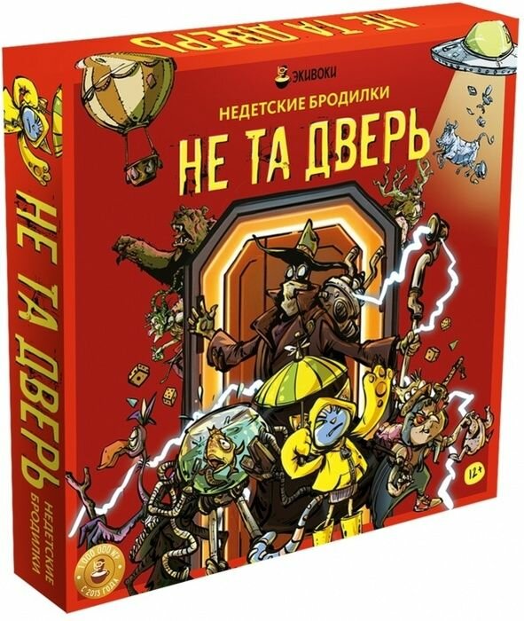 Настольная игра