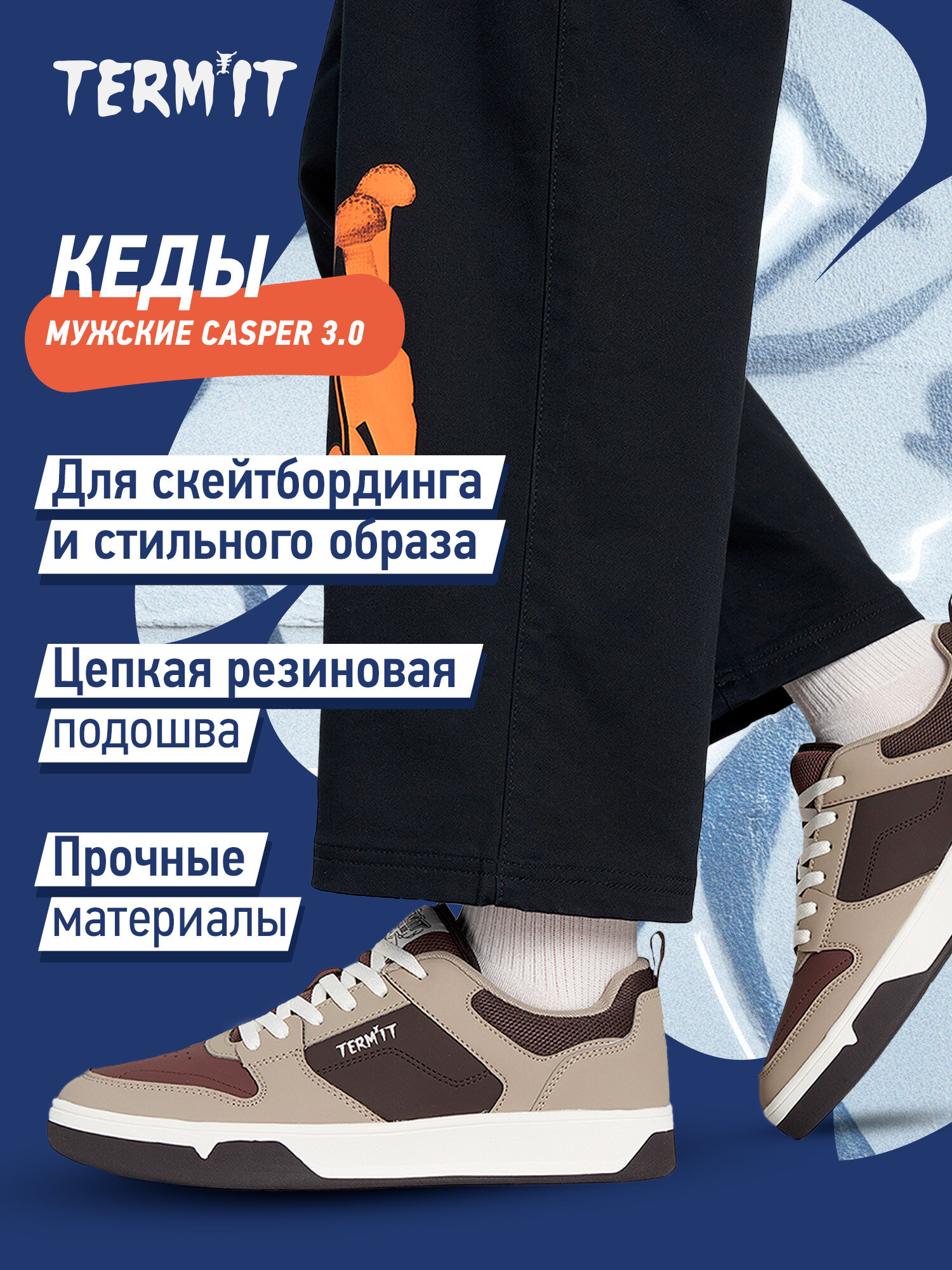 Кеды CASPER 3.0 M