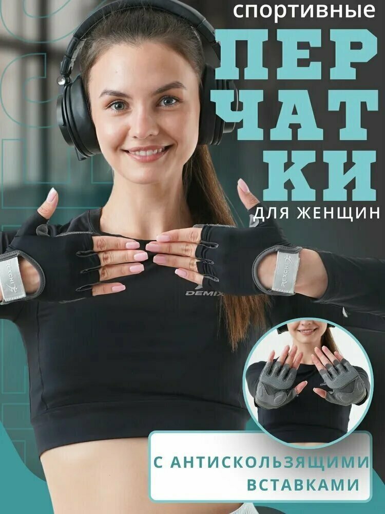Перчатки для фитнеса, велосипеда, тренажерного зала. Перчатки женские спортивные, универсальные, черные