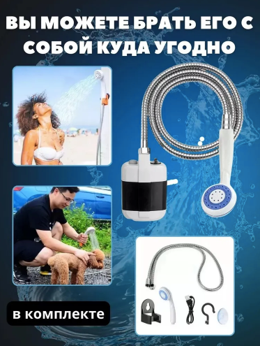 Летний Душ Для Дачи — фото 1