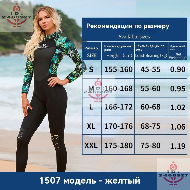 Гидрокостюм 11 (XXL) для дайвинга, водонепроницаемый, удобный и прочный