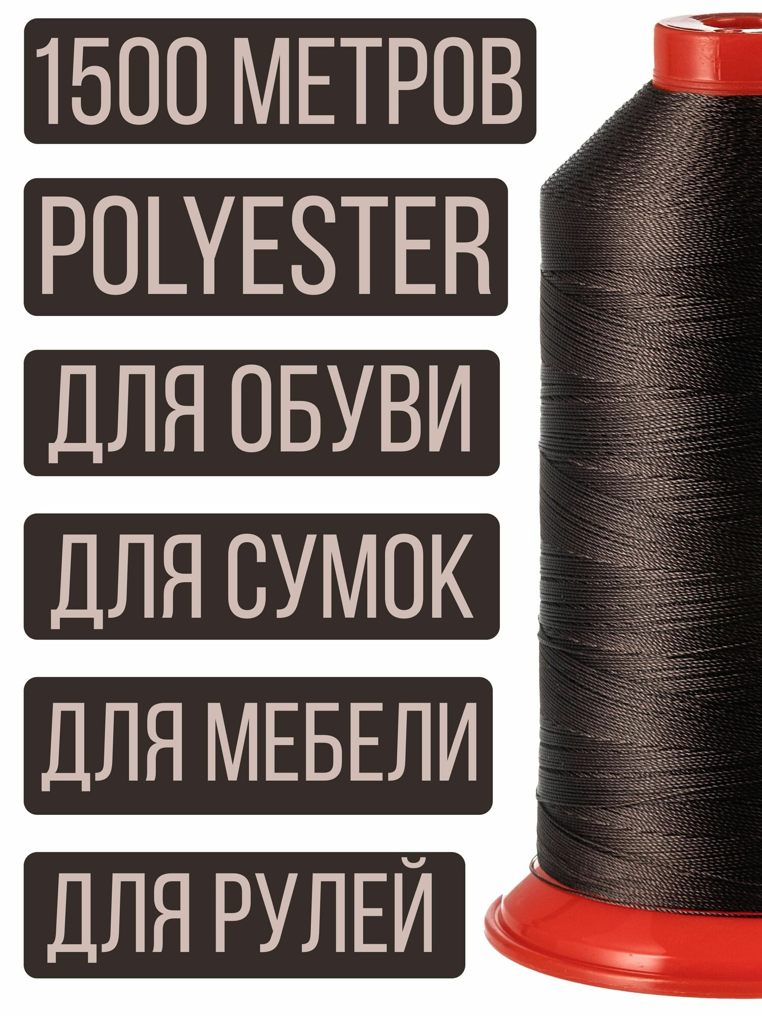 Нитки Polyart №20 цвет 9160 намотка 1500 м