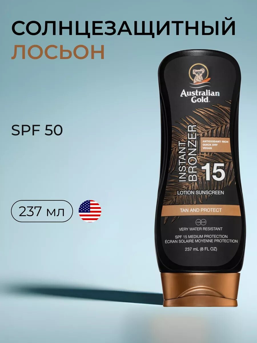 Солнцезащитный крем SPF 15 для лица и тела с бронзированием