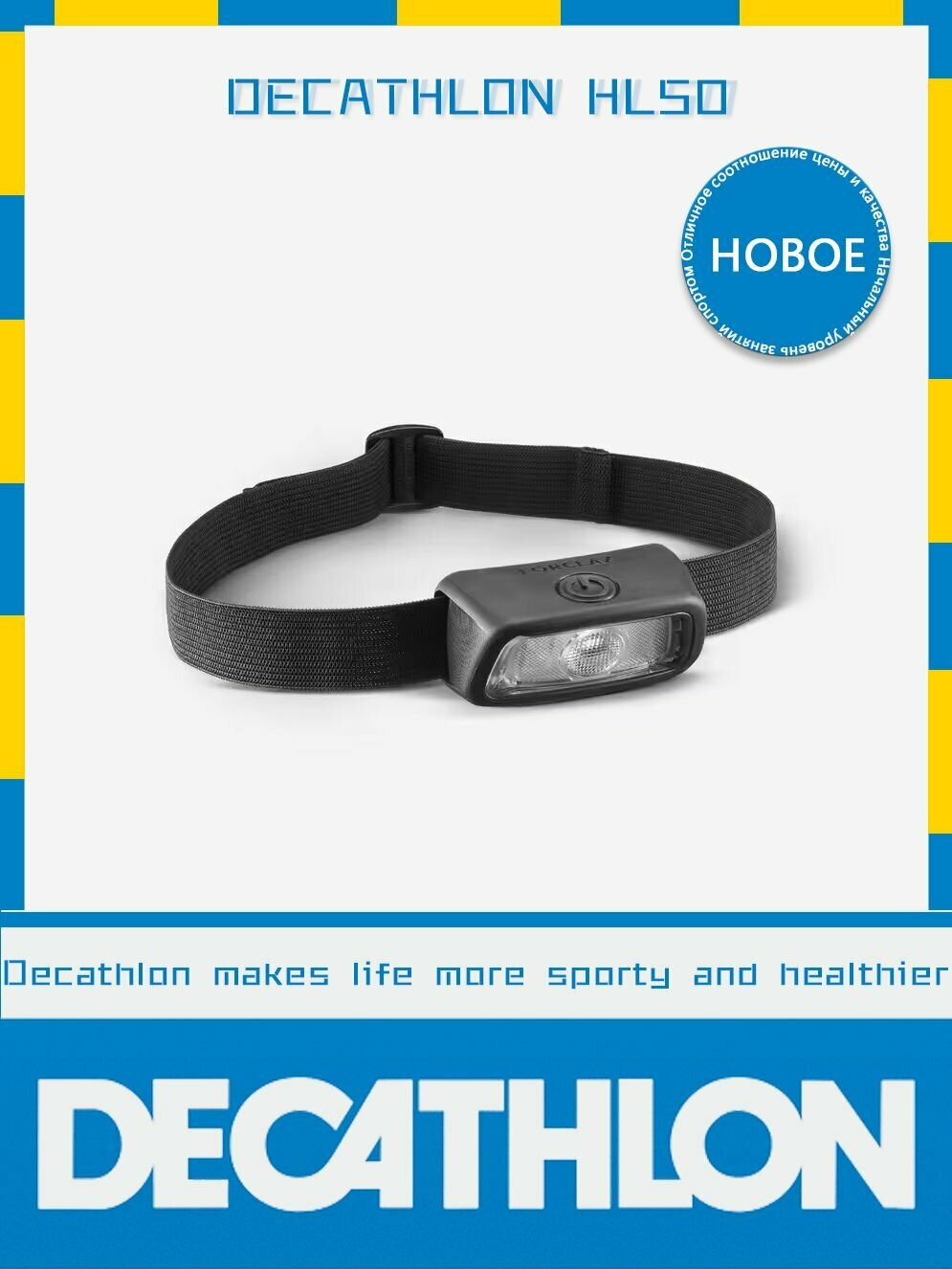 Налобный фонарь для бивуака 50 лм - HL50 Черный