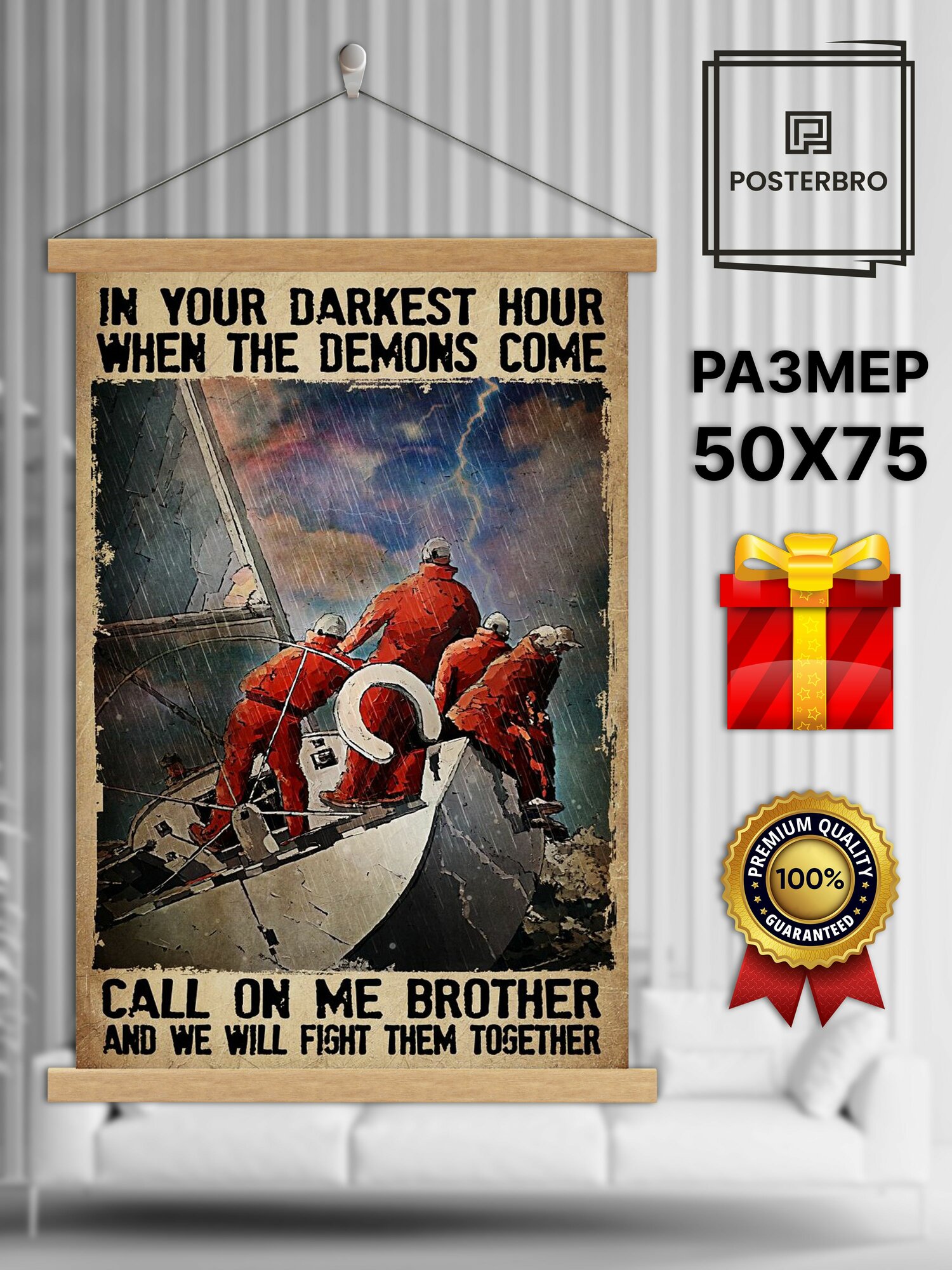 Постер интерьерный с магнитным подвесом Море, 50*75 винтажная картина