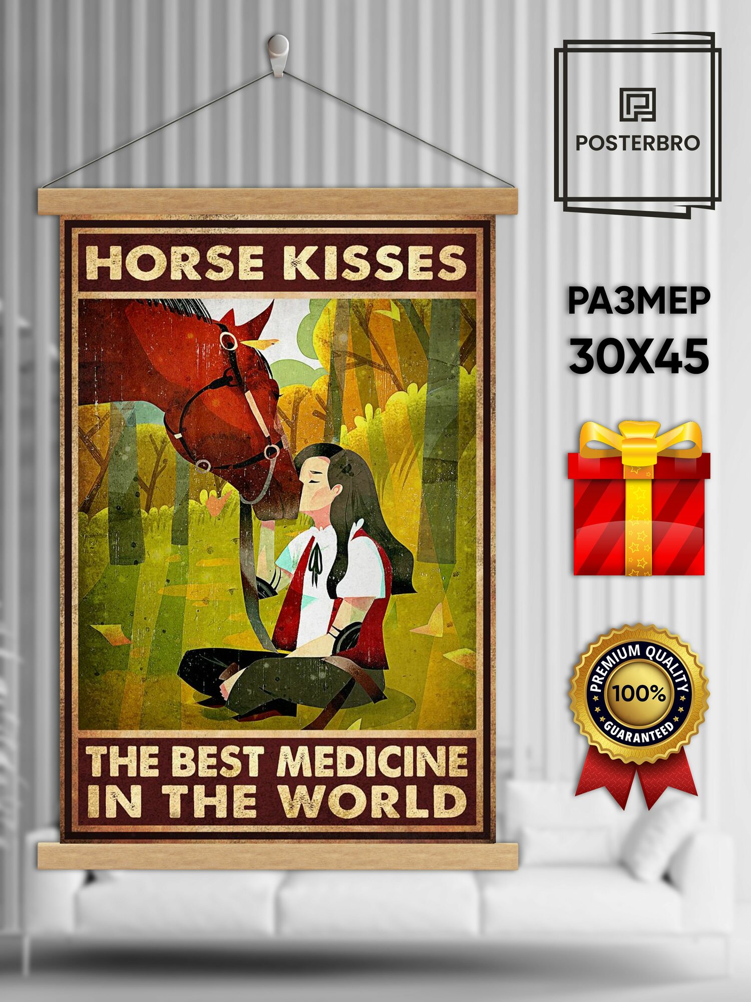 Постер интерьерный с магнитным подвесом Лошади, 30*45 винтажная картина