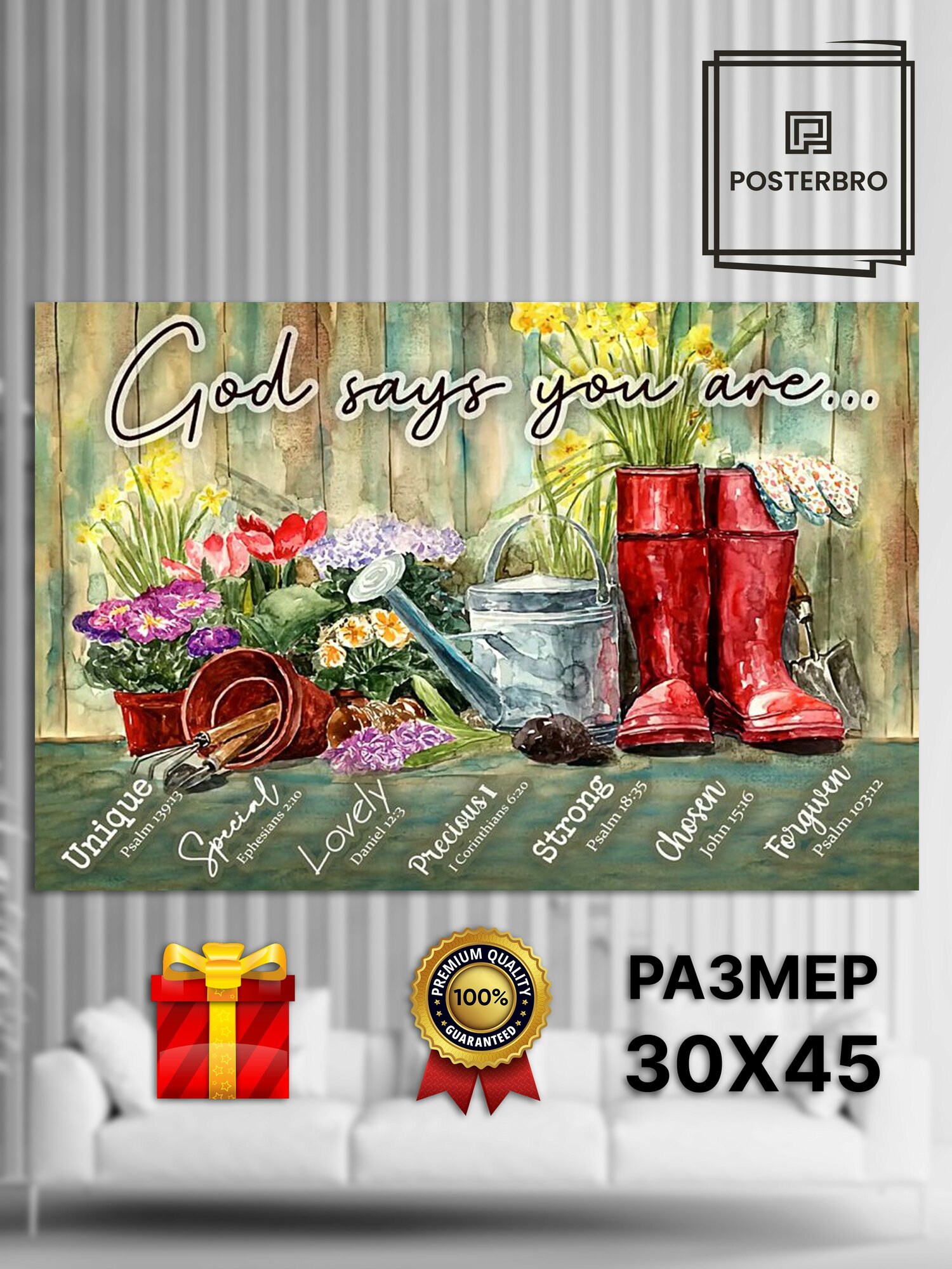 Постер на стену горизонтальный Сад, 30*45 винтажная картина