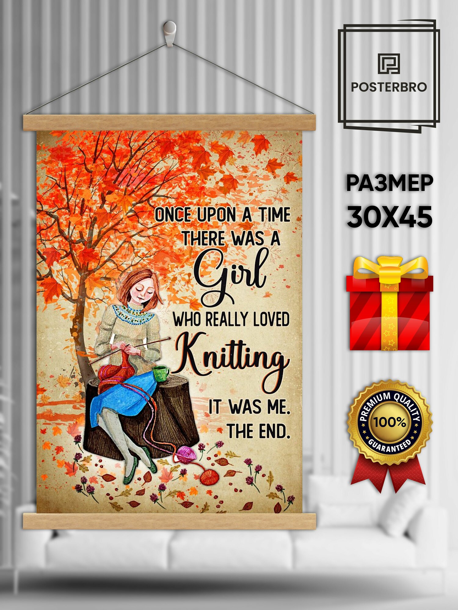 Постер интерьерный с магнитным подвесом Вязание, 30*45 винтажная картина
