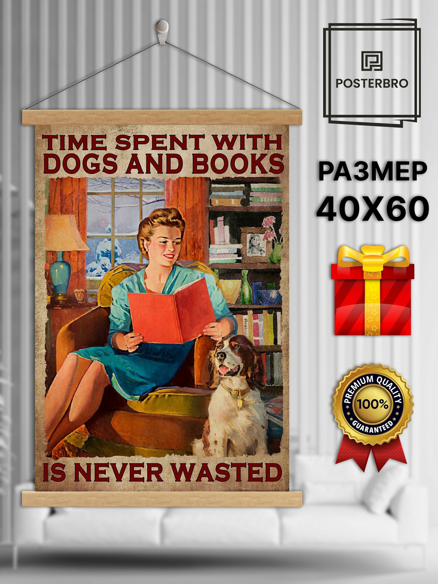 Постер на стену Posterbro интерьерный Книги, 40*60 в рамке