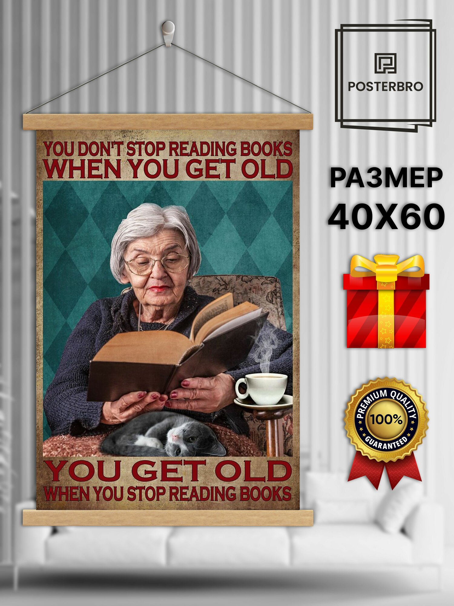 Постер на стену Posterbro интерьерный Книги, 40*60 в магнитной рамке