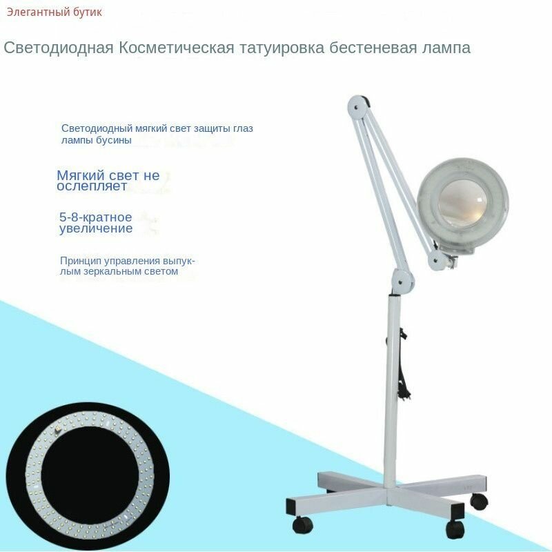 Лампа-лупа, напольная, с LED-подсветкой, металлическая, белый, 3 диоптрии