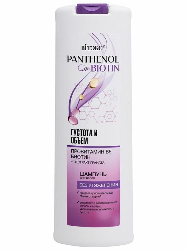 Витэкс Шампунь для волос женский PANTHENOL&BIOTIN густота и объём 500мл